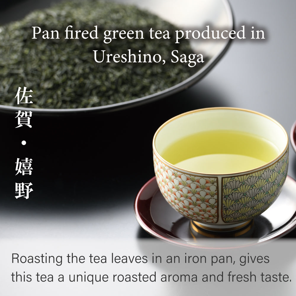 Kamairicha Green Tea -Ureshino, Saga, Japan | Japanese Tea KIMIKURA